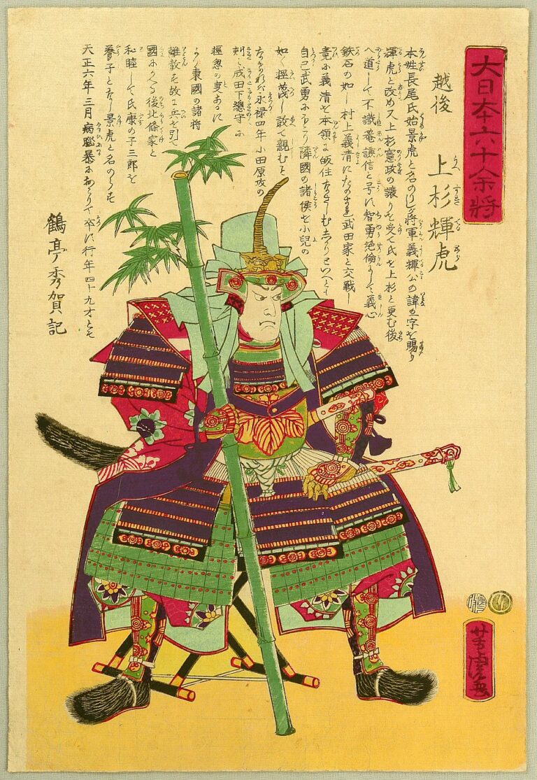 JAPANESE SAMURAI / UESUGI Kenshin - JapanUp! magazine